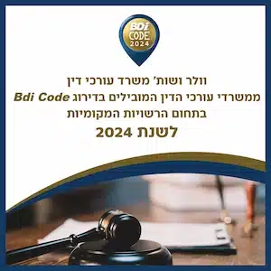 משרד עורכי דין מוביל לשנת 2024 | סיכום מדריך הדירוג BDI | וולר ושות ...